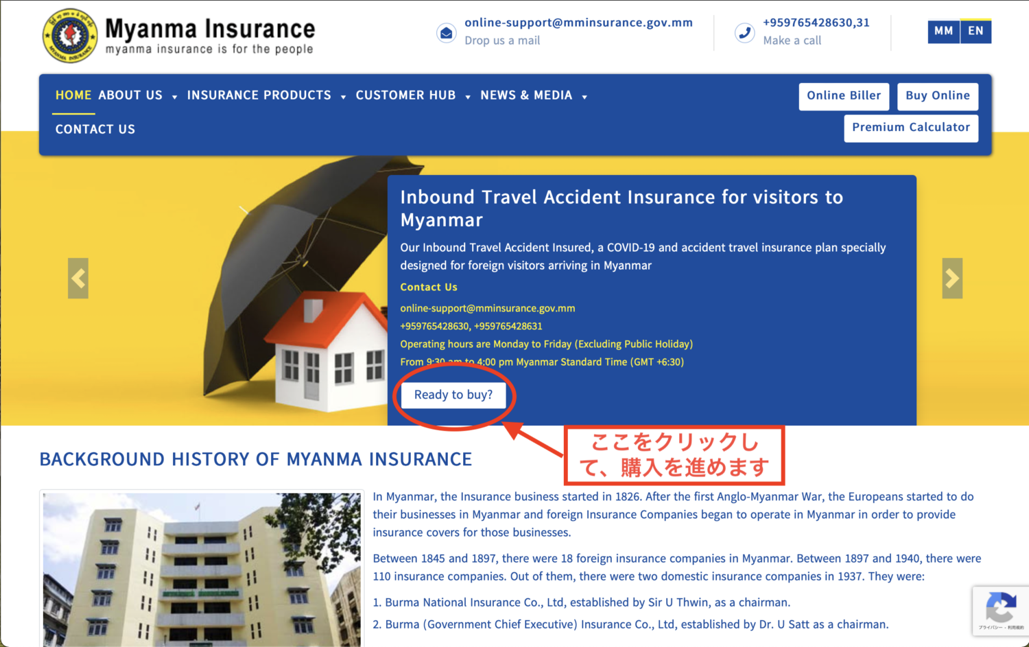 Myanmar Insuranceの医療保険加入方法 | ヤンゴン生活情報ブログ ヤンゴンベース