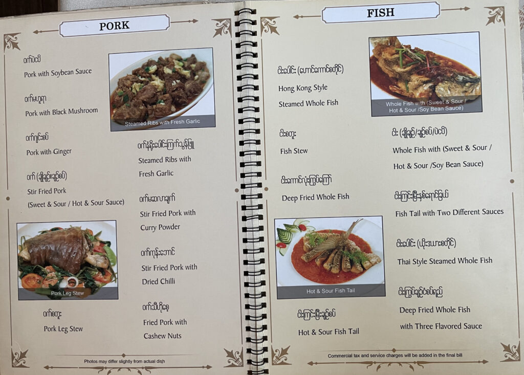 老舗のミャンマー中華レストラン『GOLDEN DUCK』 | ヤンゴン生活情報ブログ ヤンゴンベース