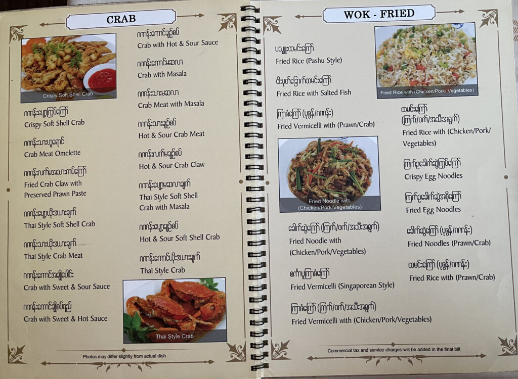 老舗のミャンマー中華レストラン『GOLDEN DUCK』 | ヤンゴン生活情報ブログ ヤンゴンベース